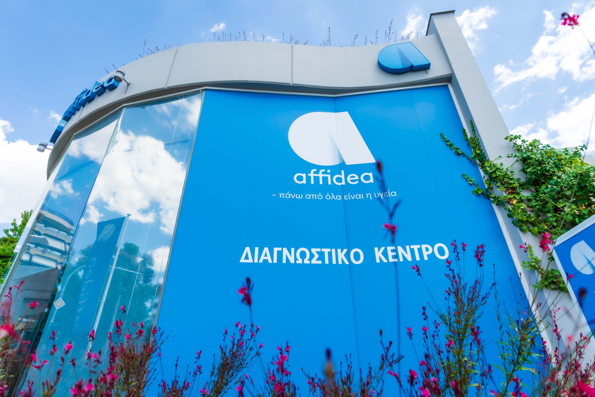 AFFIDEA: ΕΞΕΤΑΣΕΙΣ ΠΡΟΛΗΠΤΙΚΟΥ ΕΛΕΓΧΟΥ ΓΙΑ ΓΥΝΑΙΚΕΣ ΜΕ ΑΦΟΡΜΗ ΤΗΝ ...