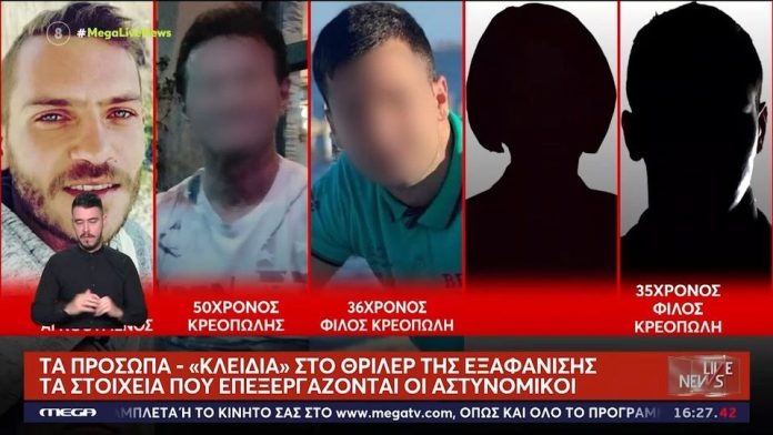 Μεσολόγγι σύλληψη του 50 χρόνου κρεοπώλη για την εξαφάνιση του 31χρονου ...