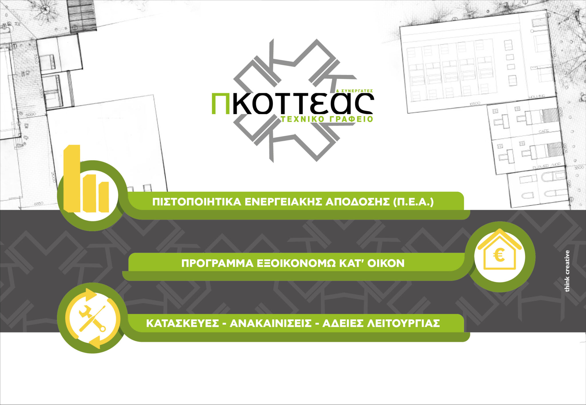 «Ο Νέος Σεισμικός Χάρτης της Ελλάδας: Τι Αλλάζει για Κάθε Περιοχή και ...